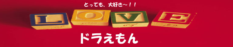 ドラえもん【ドラえもん 画像】大事典: ドラえもん のび太と竜の騎士 劇場版｜藤子・F・不二雄